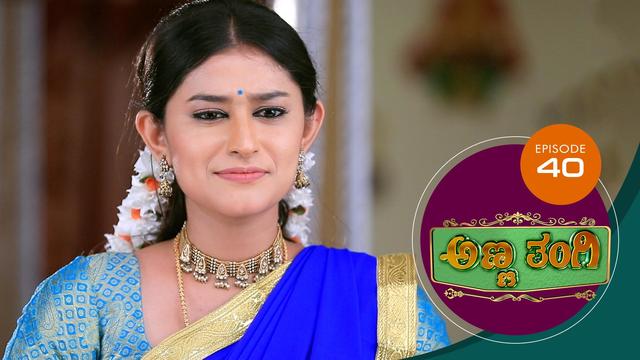Watch Anna Thangi (Episode ) Kannada serial online | Sun NXT