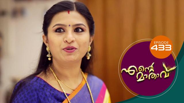 Watch Ente Mathavu (Episode ) Malayalam serial online | Sun NXT