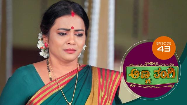 Watch Anna Thangi (Episode ) Kannada serial online | Sun NXT