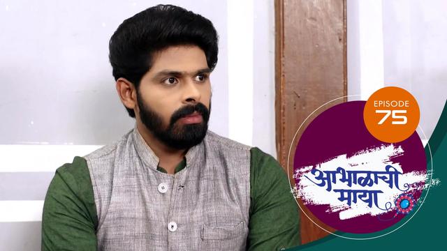Watch Abhalachi Maya (Episode ) Marathi serial online | Sun NXT