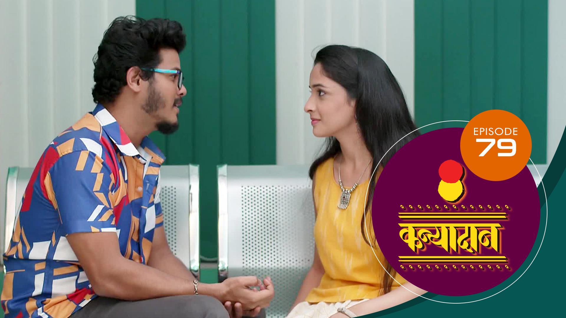 Watch kanyadaan only on Watcho