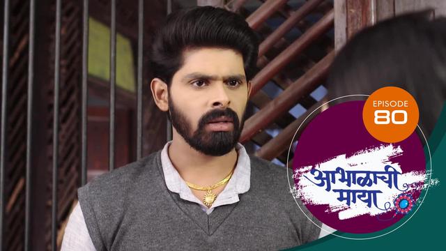 Watch Abhalachi Maya (Episode ) Marathi serial online | Sun NXT