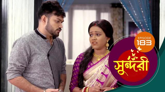 Watch Sundari (Episode ) Bengali serial online | Sun NXT