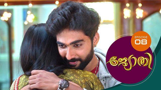 Watch Jyothi Malayalam (Episode ) Malayalam serial online | Sun NXT