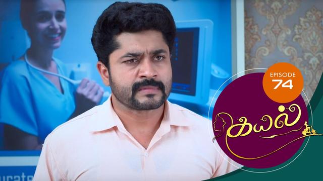 Watch Kayal (Episode ) Tamil serial online | Sun NXT