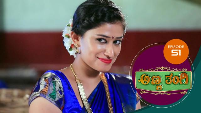 Watch Anna Thangi (Episode ) Kannada serial online | Sun NXT