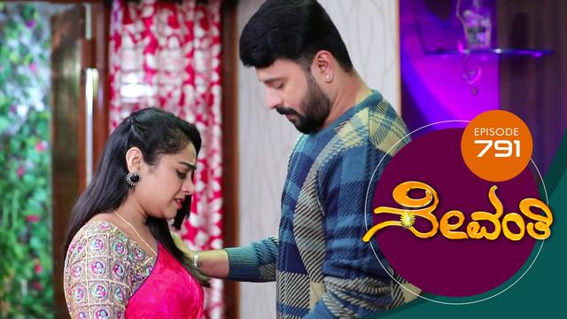 Watch Sevanthi (Episode ) Kannada serial online | Sun NXT