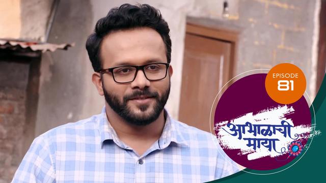 Watch Abhalachi Maya (Episode ) Marathi serial online | Sun NXT
