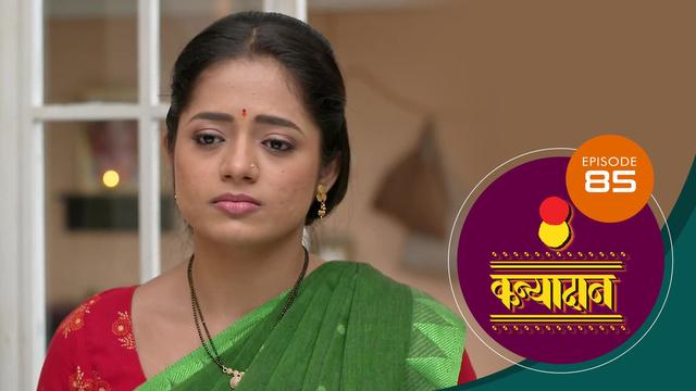 Watch Kanyadaan (Episode ) Marathi serial online | Sun NXT