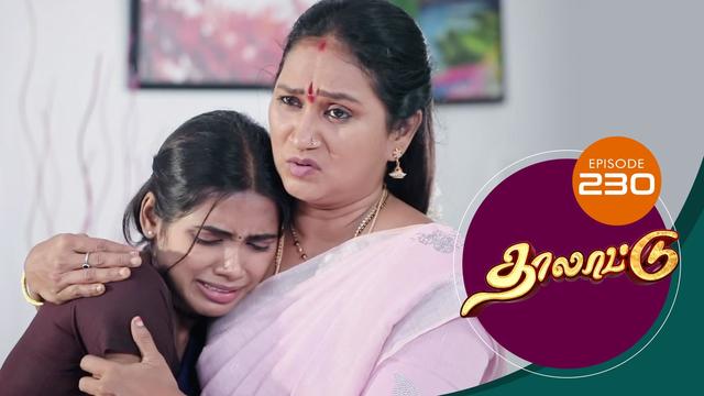 Watch Thalattu (Episode ) Tamil serial online | Sun NXT