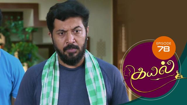 Watch Kayal (Episode ) Tamil serial online | Sun NXT
