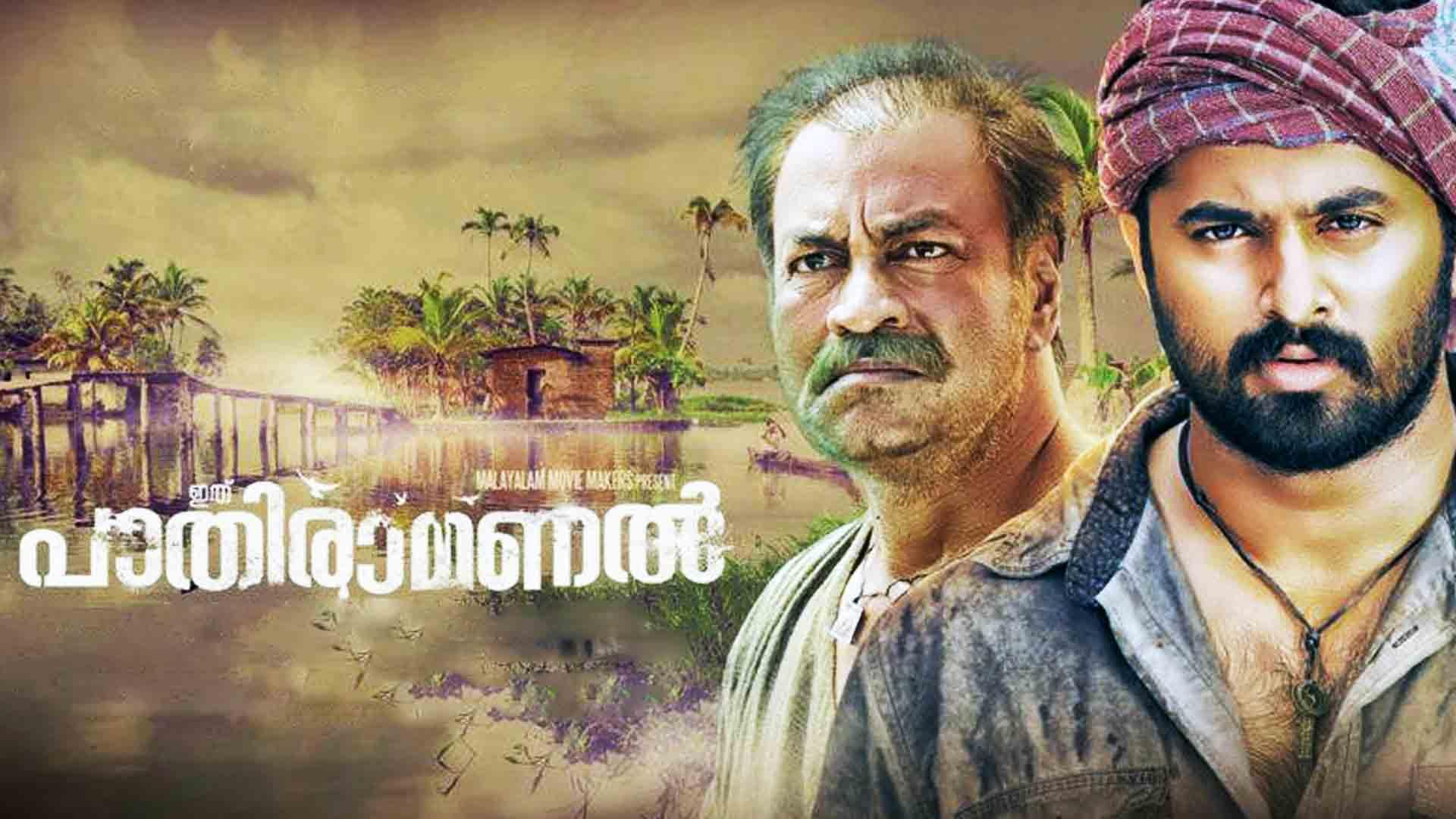 Watch Movie Ithu Pathiramanal Only on Watcho