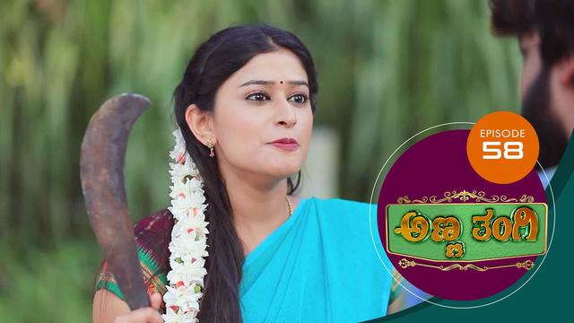 Watch Anna Thangi (Episode ) Kannada serial online | Sun NXT