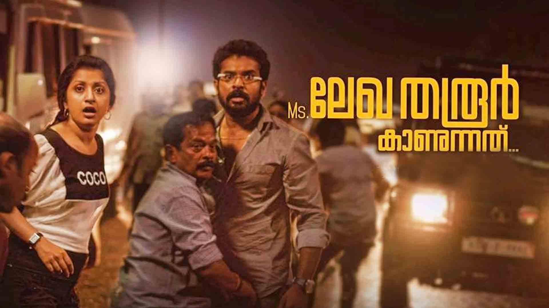 Watch Movie Thanthra Only on Watcho