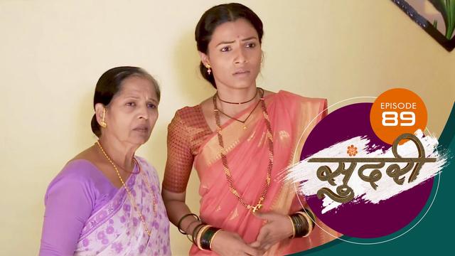 Watch Sundari Marathi (Episode ) Marathi serial online | Sun NXT