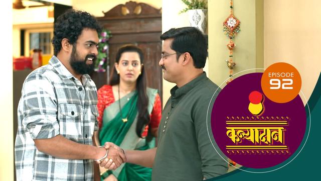 Watch Kanyadaan (Episode ) Marathi serial online | Sun NXT