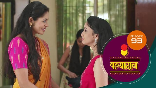 Watch Kanyadaan (Episode ) Marathi serial online | Sun NXT