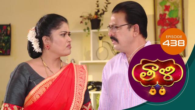 Watch Thaali (Episode ) Telugu serial online | Sun NXT