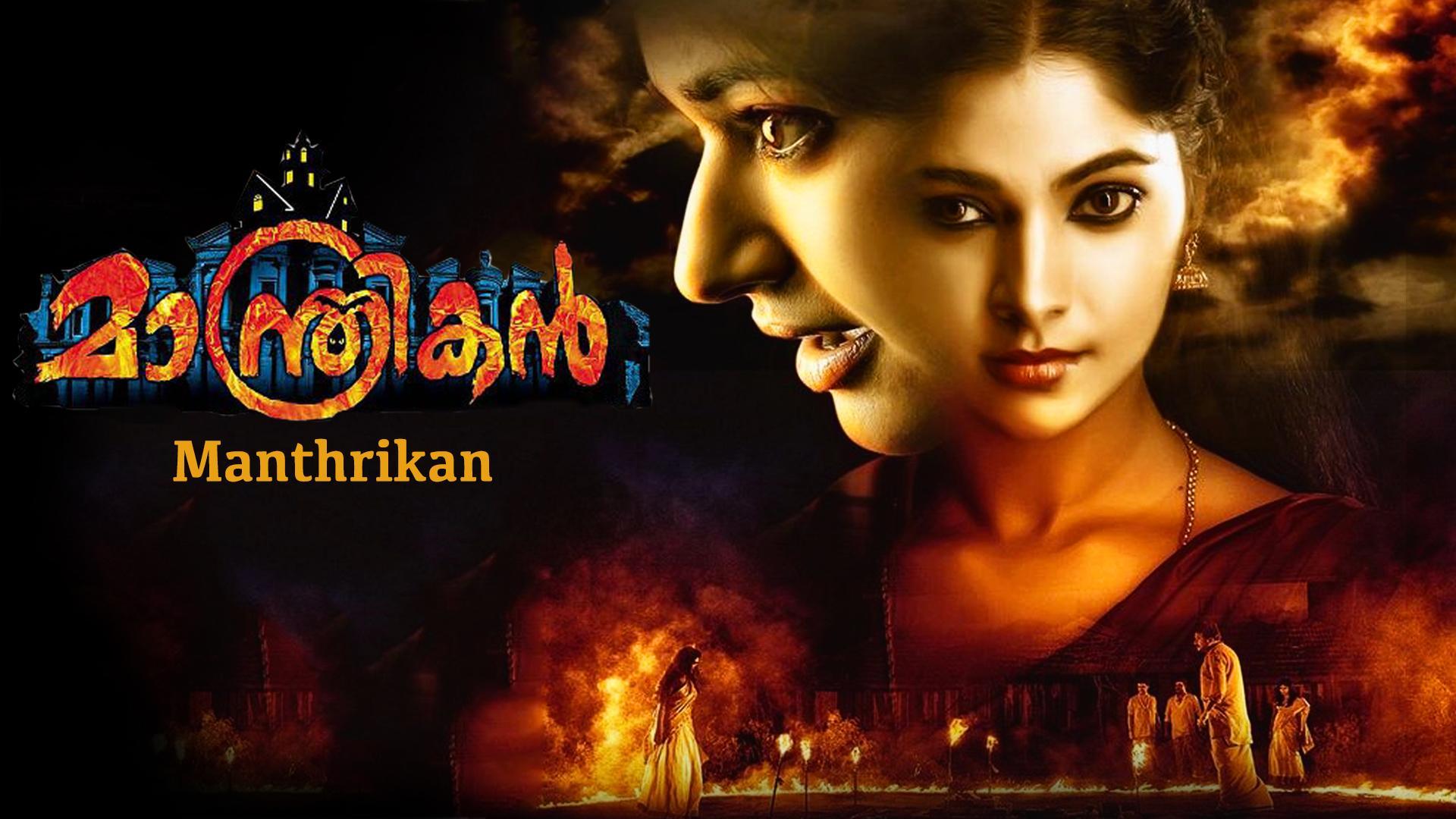 Watch Movie Thanthra Only on Watcho