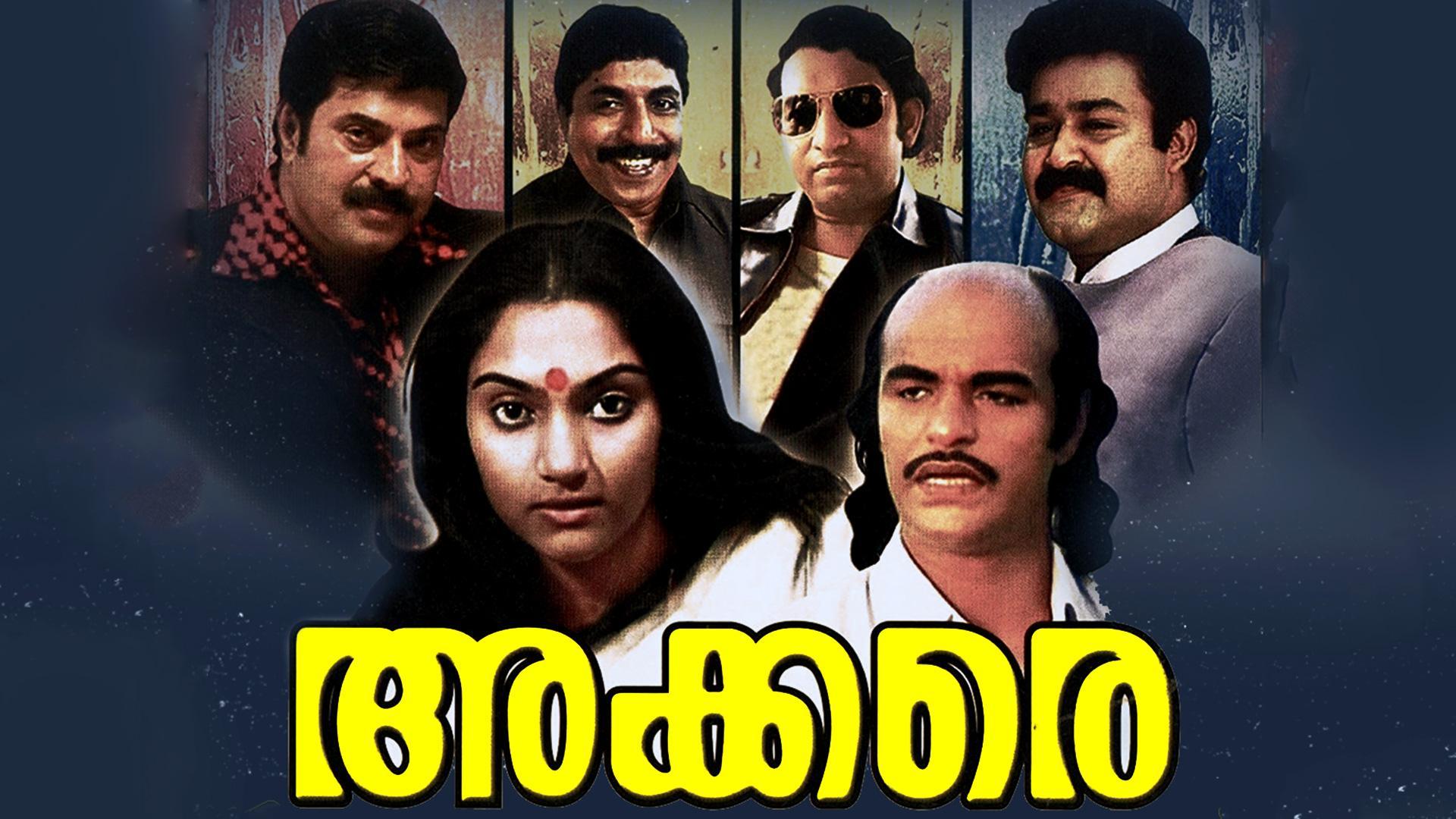 Watch Movie Congratulations Miss Anitha Menon Only on Watcho