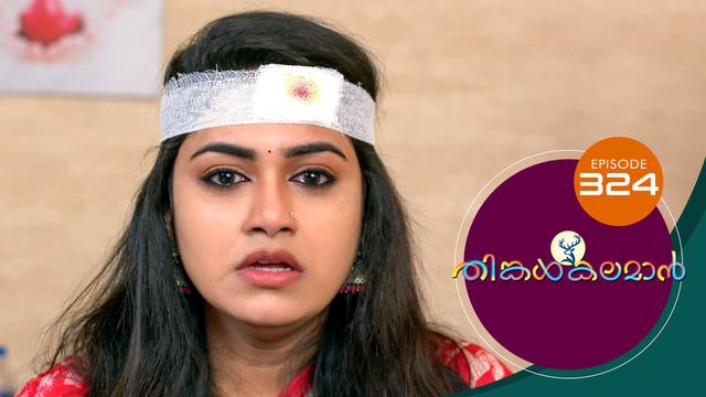Watch Thinkal Kalaman (Episode ) Malayalam serial online | Sun NXT