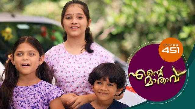 Watch Ente Mathavu (Episode ) Malayalam serial online | Sun NXT