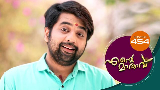 Watch Ente Mathavu (Episode ) Malayalam serial online | Sun NXT