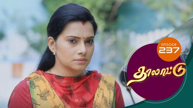 Watch Thalattu (Episode ) Tamil serial online | Sun NXT