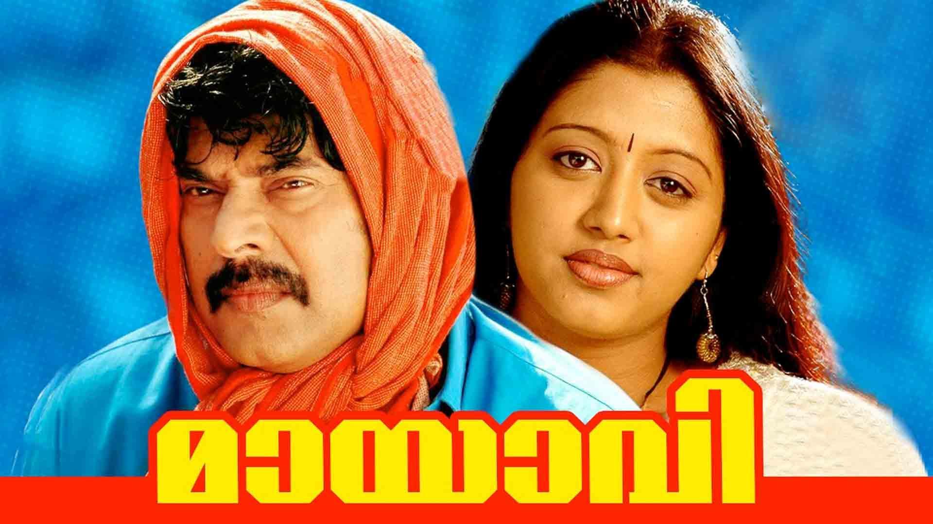 Watch Movie Mayavi Only on Watcho