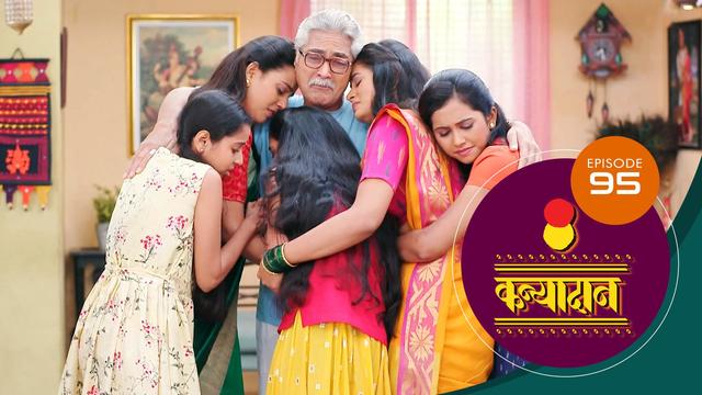 Watch Kanyadaan (Episode ) Marathi serial online | Sun NXT