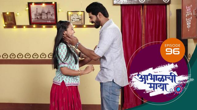 Watch Abhalachi Maya (Episode ) Marathi serial online | Sun NXT