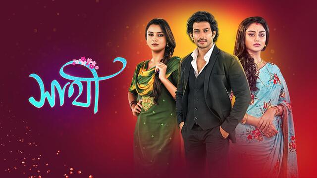 Watch Saathi (Episode ) Bengali serial online for Free in India | Sun NXT