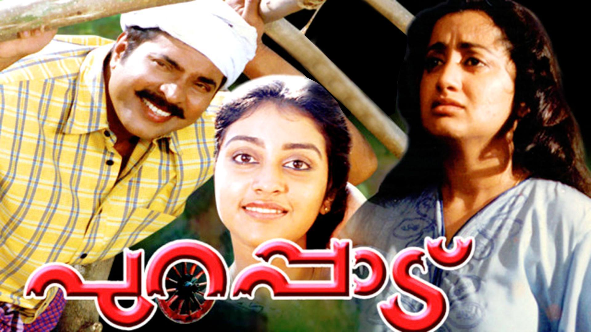 Watch Movie Athirthikal Only on Watcho
