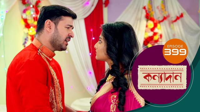 Watch Kanyadan (Episode ) Bengali serial online | Sun NXT