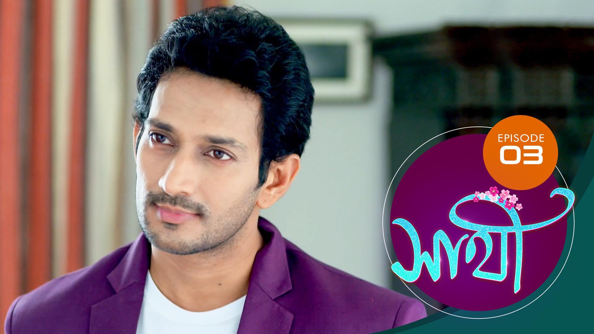 Watch saathi only on Watcho