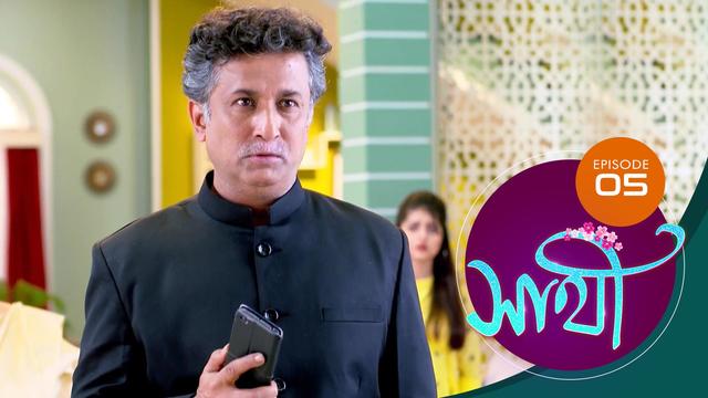 Watch Saathi (Episode ) Bengali serial online | Sun NXT