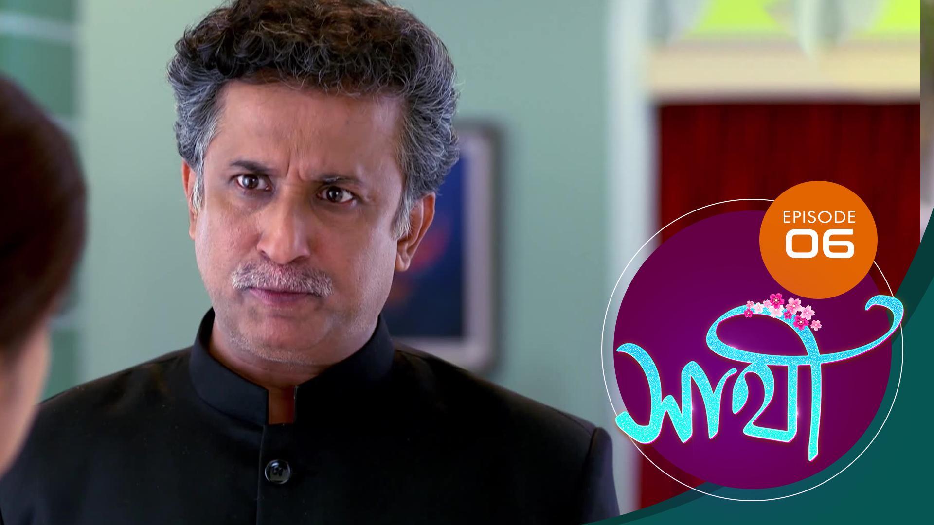 Watch saathi only on Watcho