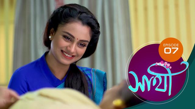Watch Saathi (Episode ) Bengali serial online | Sun NXT