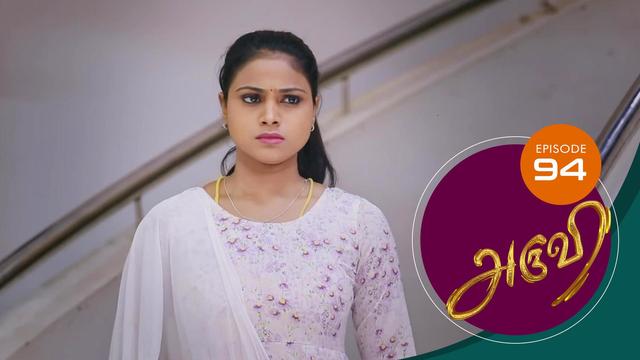 Watch Aruvi (Episode ) Tamil serial online | Sun NXT