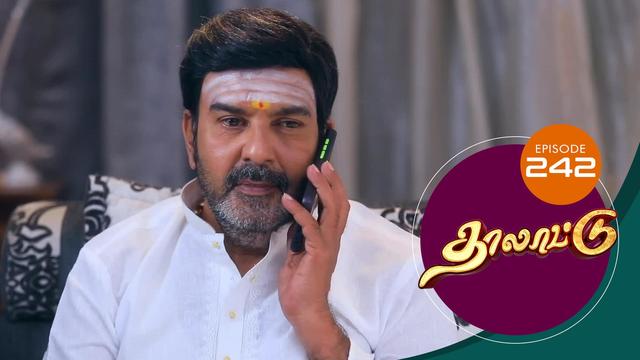 Watch Thalattu (Episode ) Tamil serial online | Sun NXT