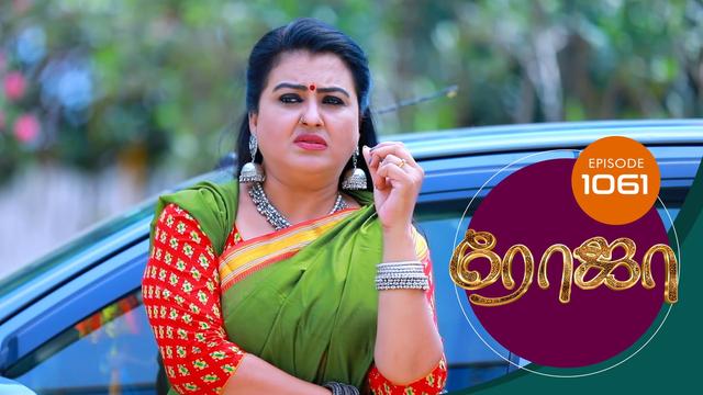 Watch Roja (Episode ) Tamil serial online | Sun NXT