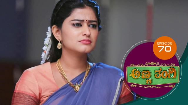 Watch Anna Thangi (Episode ) Kannada serial online | Sun NXT