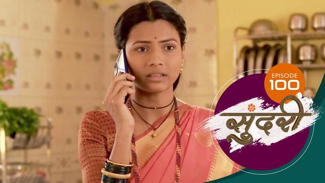 Watch Sundari Marathi (Episode ) Marathi serial online | Sun NXT
