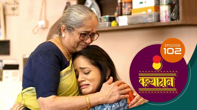 Watch Kanyadaan (Episode ) Marathi serial online | Sun NXT