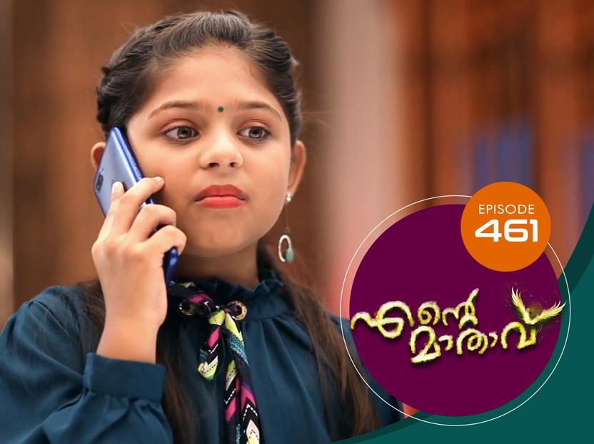 Ente Mathavu - Feb 14, 2022 - Watch Episode 461 | Sun NXT