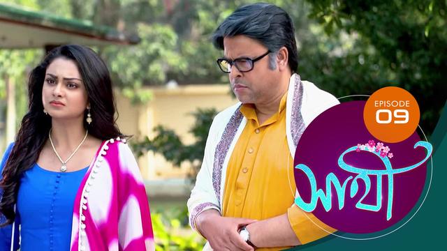 Watch Saathi (Episode ) Bengali serial online | Sun NXT