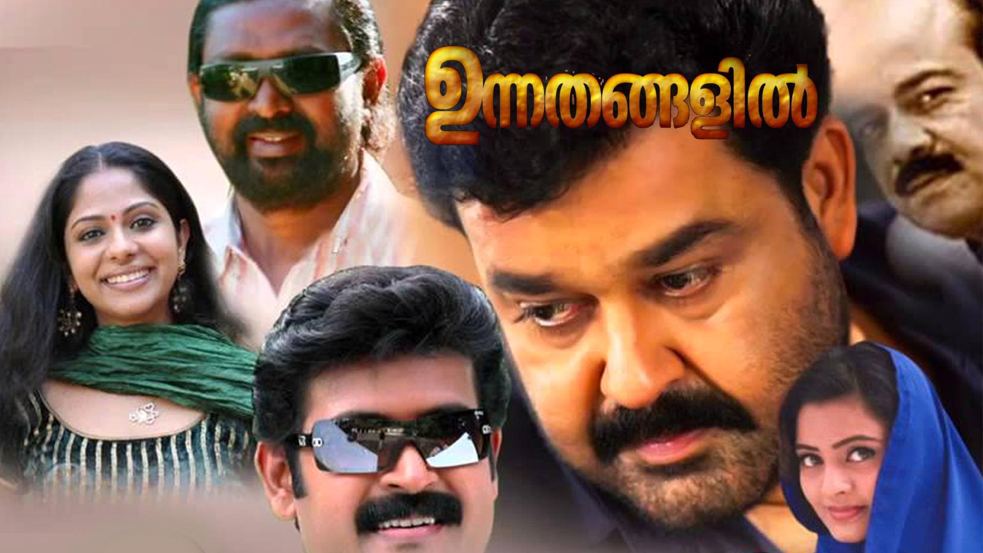 Watch Movie Rakthasakshikal Sindabad Only on Watcho