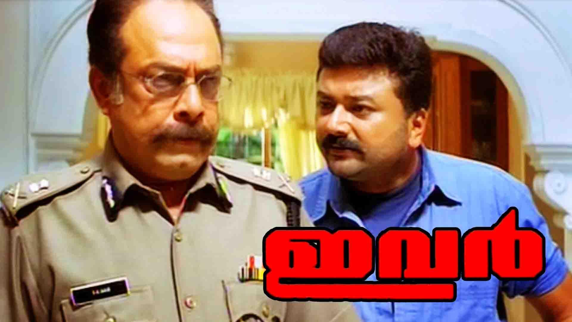 Watch Movie Ivar Only on Watcho