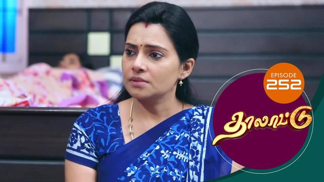 Watch Thalattu (Episode ) Tamil serial online | Sun NXT