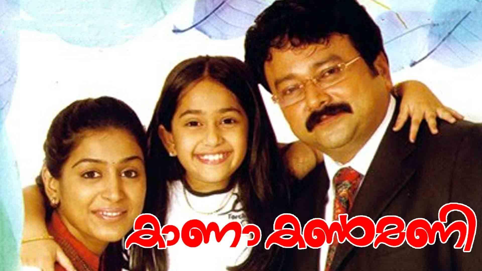 Watch Movie Kana Kanmani Only on Watcho
